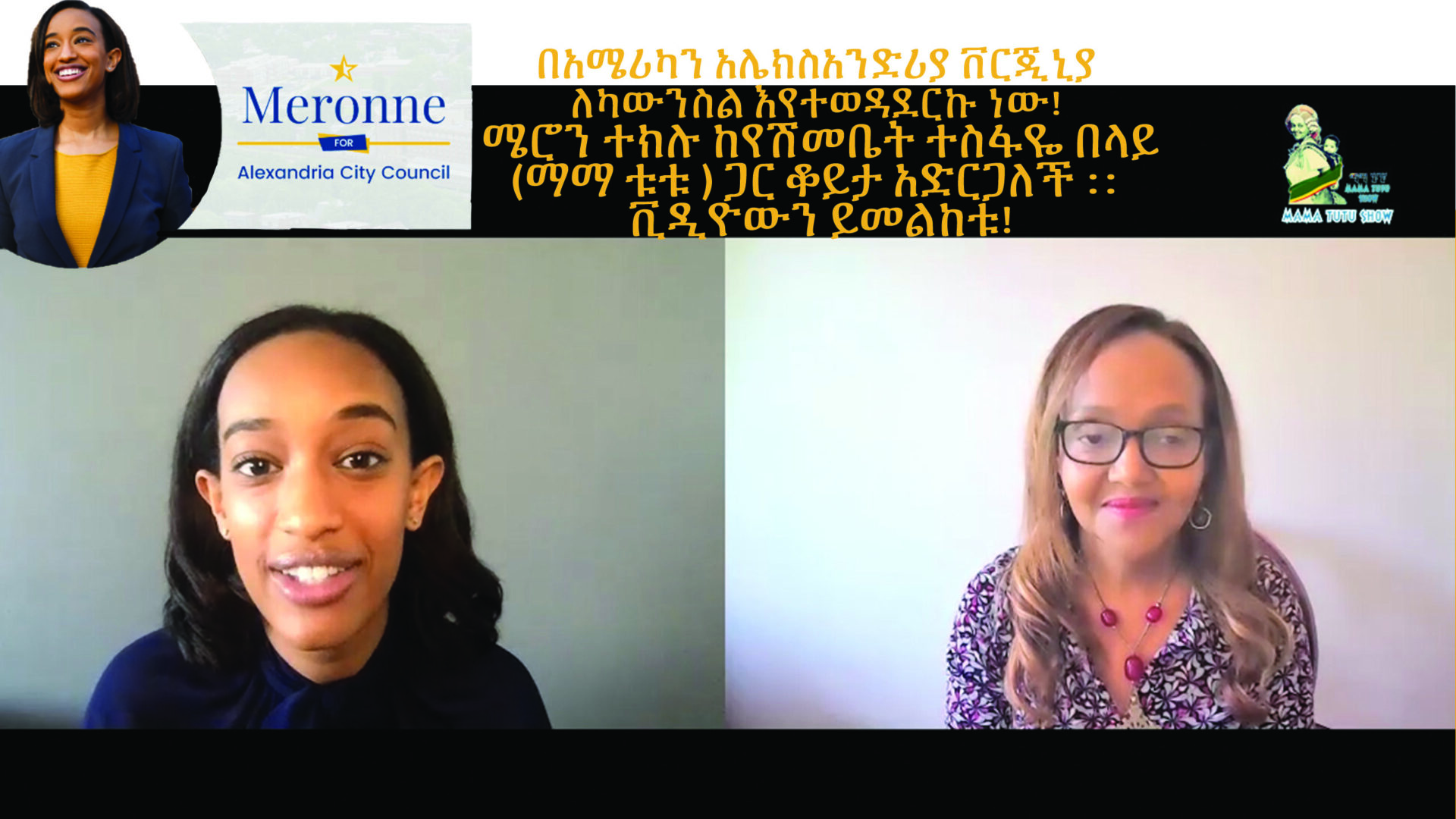 Meronne Teklu currently lives in Alexandria’s West End and is running ...